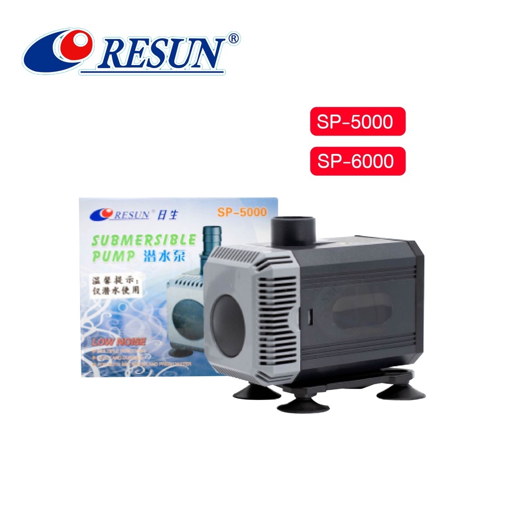 RESUN SP 6000 / 5000 ปั๊มน้ำ ปั้มน้ำตู้ปลา-บ่อปลา และอะไหล่แกนแท้จาก ...