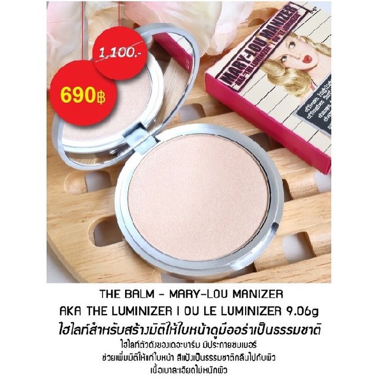 The balm-Mary -Lou Manizer Aka The Luminizer I OU Luminizer 9.06 g ...