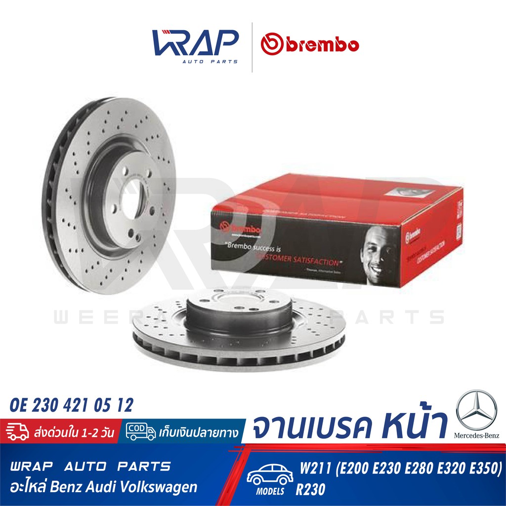 ⭐ BENZ ⭐ (1ชิ้น) จานเบรค หน้า BREMBO | เบนซ์ รุ่น E-Class W211 (E200 E230 E280 E320 E350) R230 ...