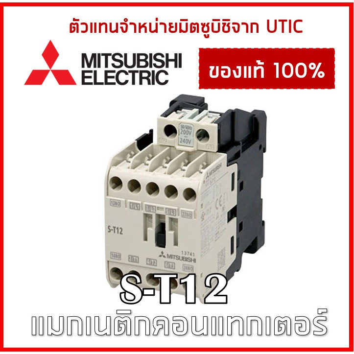 แมกเนติก S-T12 24V 48V 110V 220V 380V | Shopee Thailand