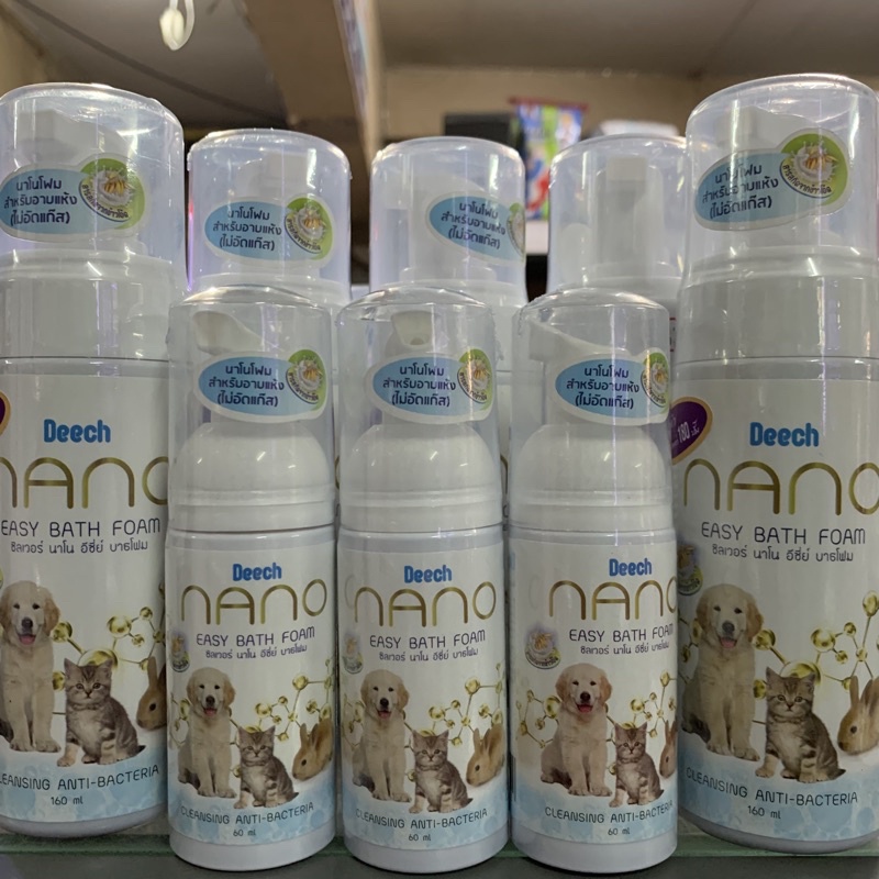 Deech Nano ซิลเวอร์ นาโน อีซี่ย์ บาธโฟมขนาด 60ml และขนาด 160 ml โฟมอาบ ...