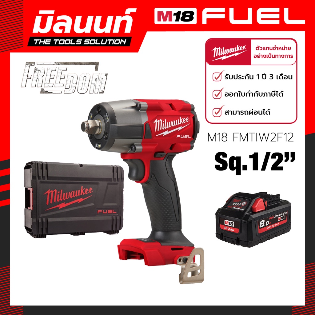 Milwaukee บล็อกกระแทกไร้สาย 18 โวลต์ 1/2" มิดทอร์ค รุ่น M18 FMTIW2F12-0 ...