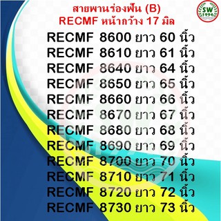 สายพานแบบฟัน RECMF 8400 - 8470 ร่อง B MITSUBOSHI สายพานรถยนต์ | Shopee ...