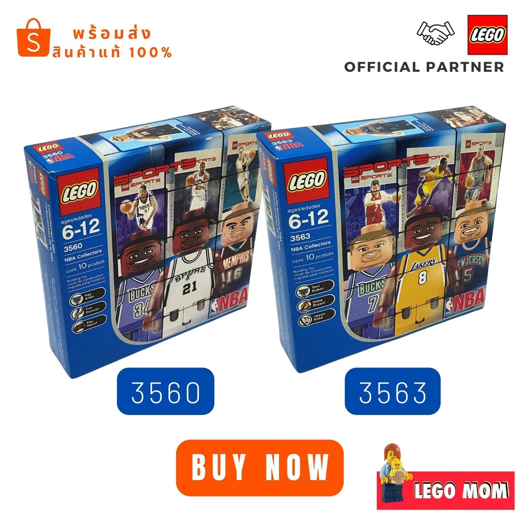 Lego 3560 + 3563 (NBA) Hard to find by Brick MOM | Shopee Thailand
