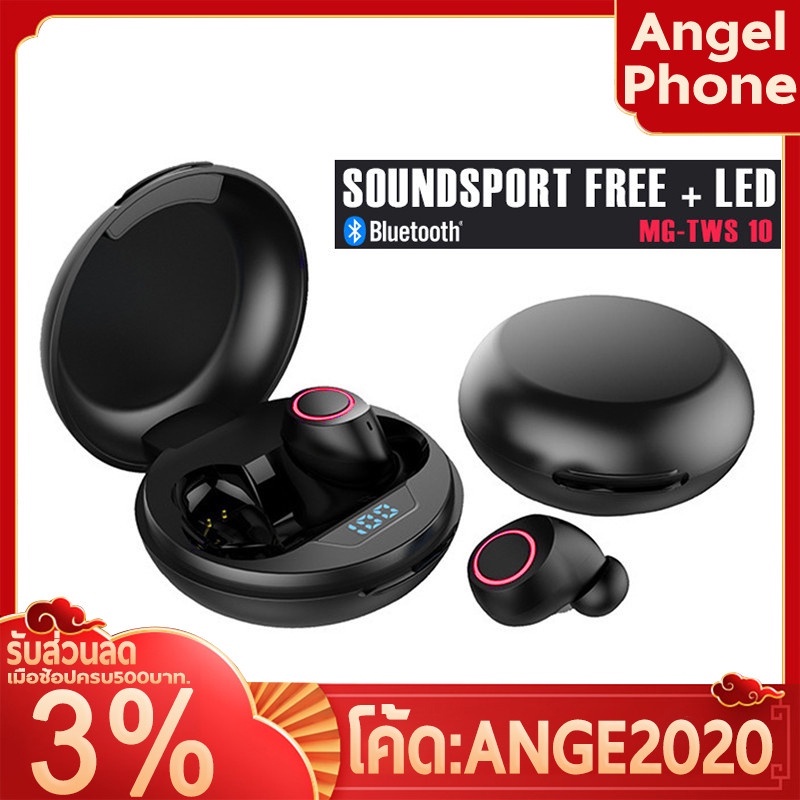 หูฟังบลูทูธ รุ่น MG-TWS10 หูฟังคู่ Bluetooth 5.0 พร้อมกล่องชารจ์ Earbuds หูฟังไร้สาย หูฟัง ...