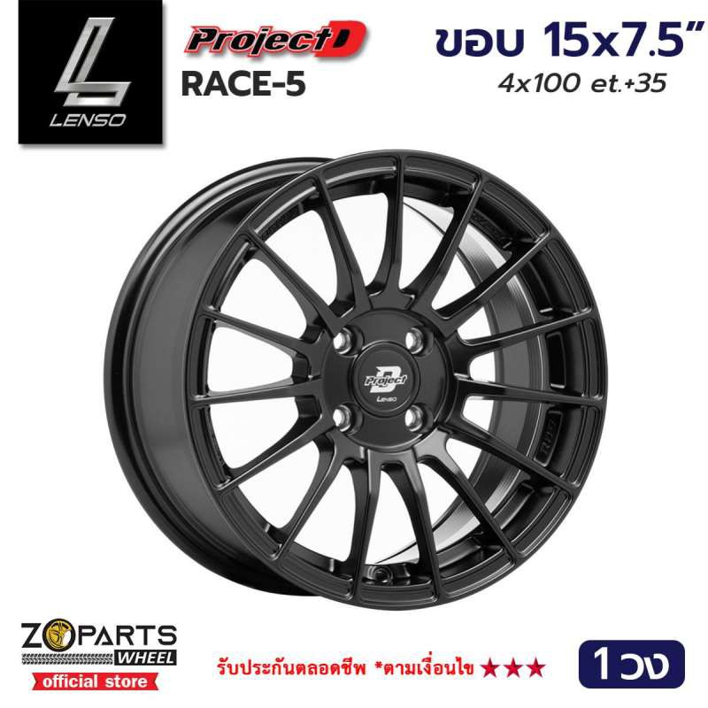 Lenso ล้อแม็กขอบ 15 ProjectD RACE-5 Size 15x7.5" PCD 4x100 ET+35 สี MK รถเก๋ง ล้อแม็ก BDP5911 ...