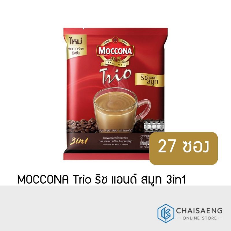 (27 ซอง) Moccona Trio Rich & Smooth 3in1 Instant Coffee มอคโคน่า ทรีโอ ริช แอนด์ สมูท กาแฟปรุง ...