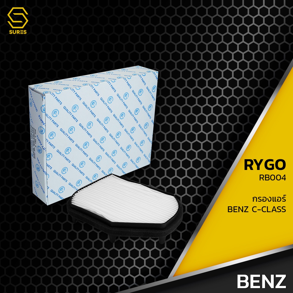 กรองแอร์ BENZ W202 W210 W208 R170 / C-CLASS E-CLASS CLK SLK ตรงรุ่น ...