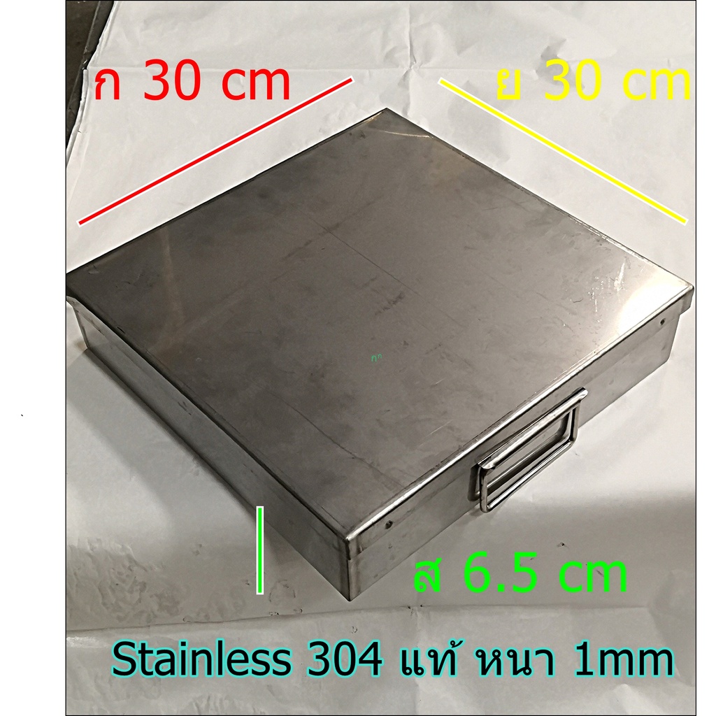 กล่องโลหะ กล่องสเตนเลส Stainless Box ใส่ของพร้อมฝาปิด กันฝุ่นกันแมลง ...
