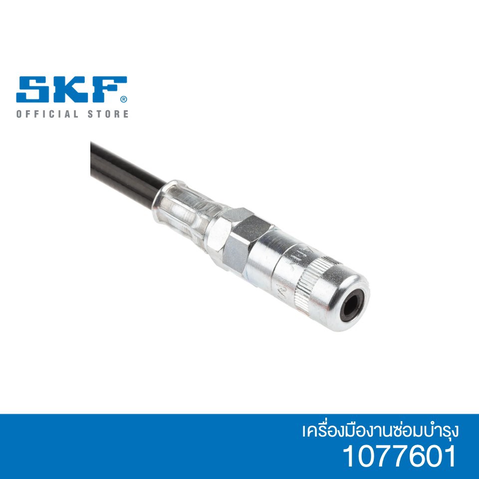 SKF1077601 อุปกรณ์สายอ่อนทนแรงดันสูง (สำหรับงานจาระบี) | Shopee Thailand