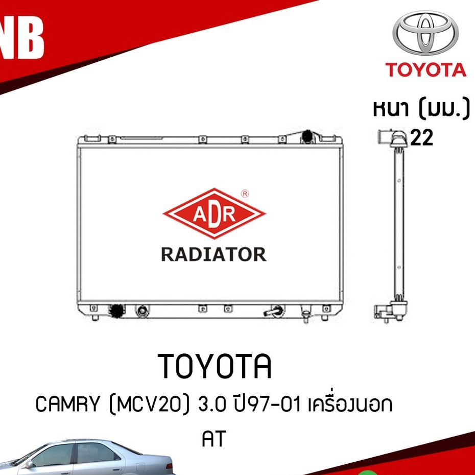 หม้อน้ำ TOYOTA CAMRY (MCV20) 3.0 ปี 1997-2001 เครื่องนอก AT (เกียร์ออโต้) หม้อน้ำอลูมิเนียม ฝา ...