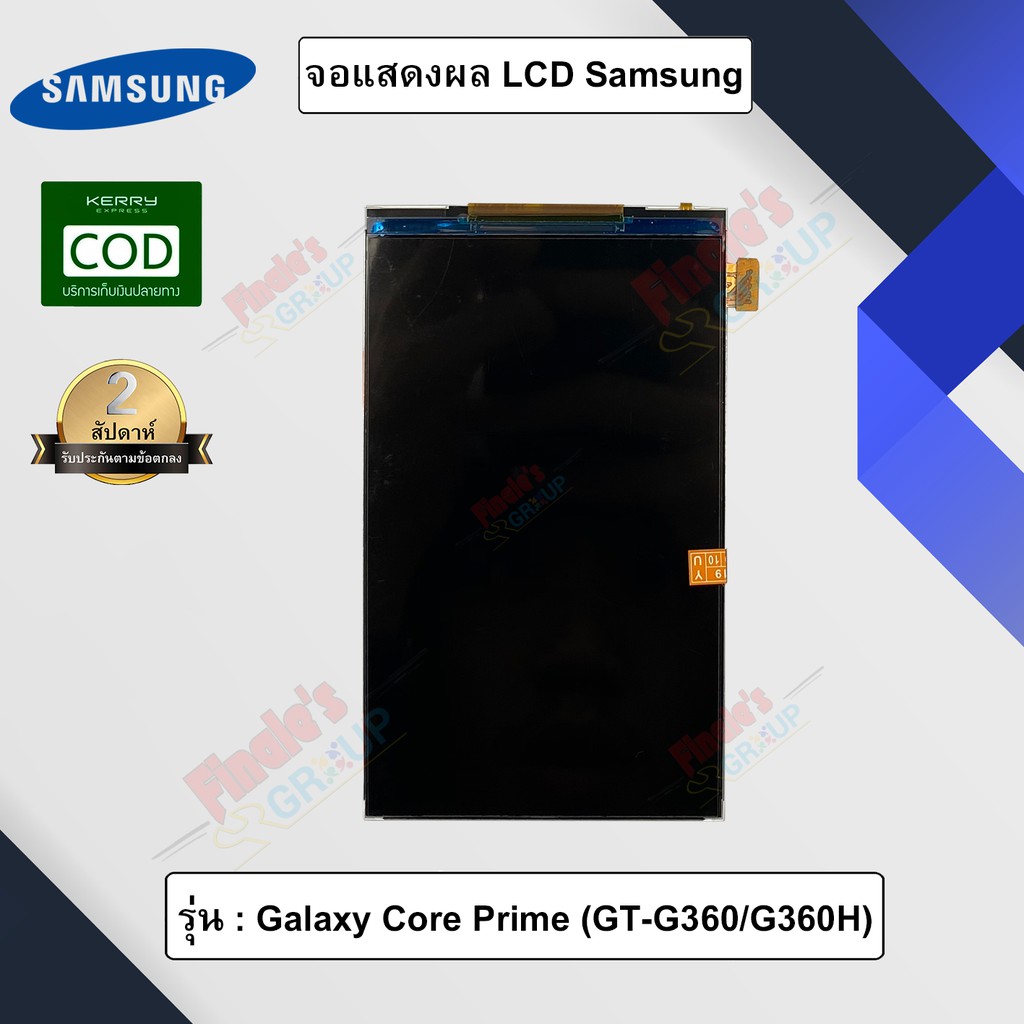 จอแสดงผล LCD รุ่น Samsung Galaxy Core Prime (GT-G360/G360H) | Shopee ...