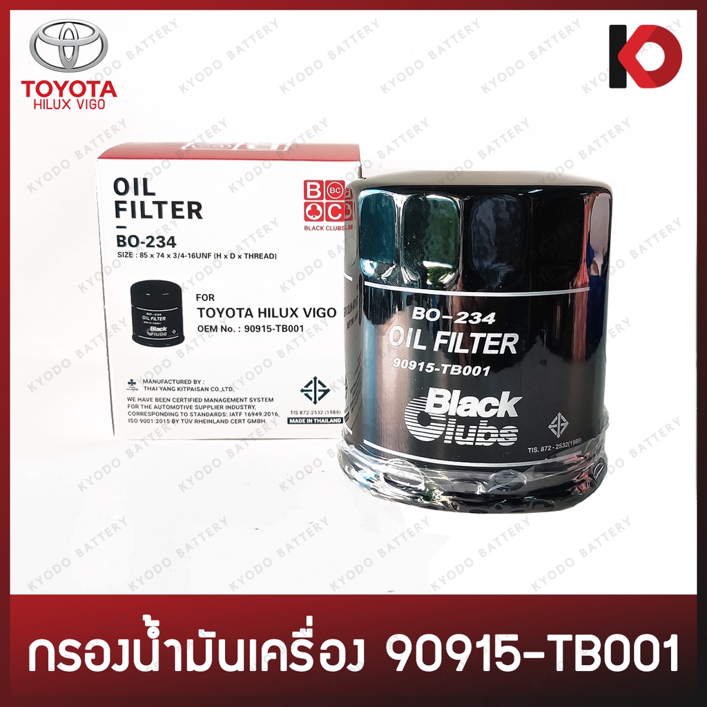 กรองเครื่อง กรองน้ำมันเครื่อง (Oil Filter) TOYOTA VIGO, COMMUTER ...