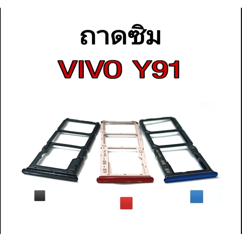 ถาดซิม Vivo Y91 ถาดซิม Sim Y91 | Shopee Thailand