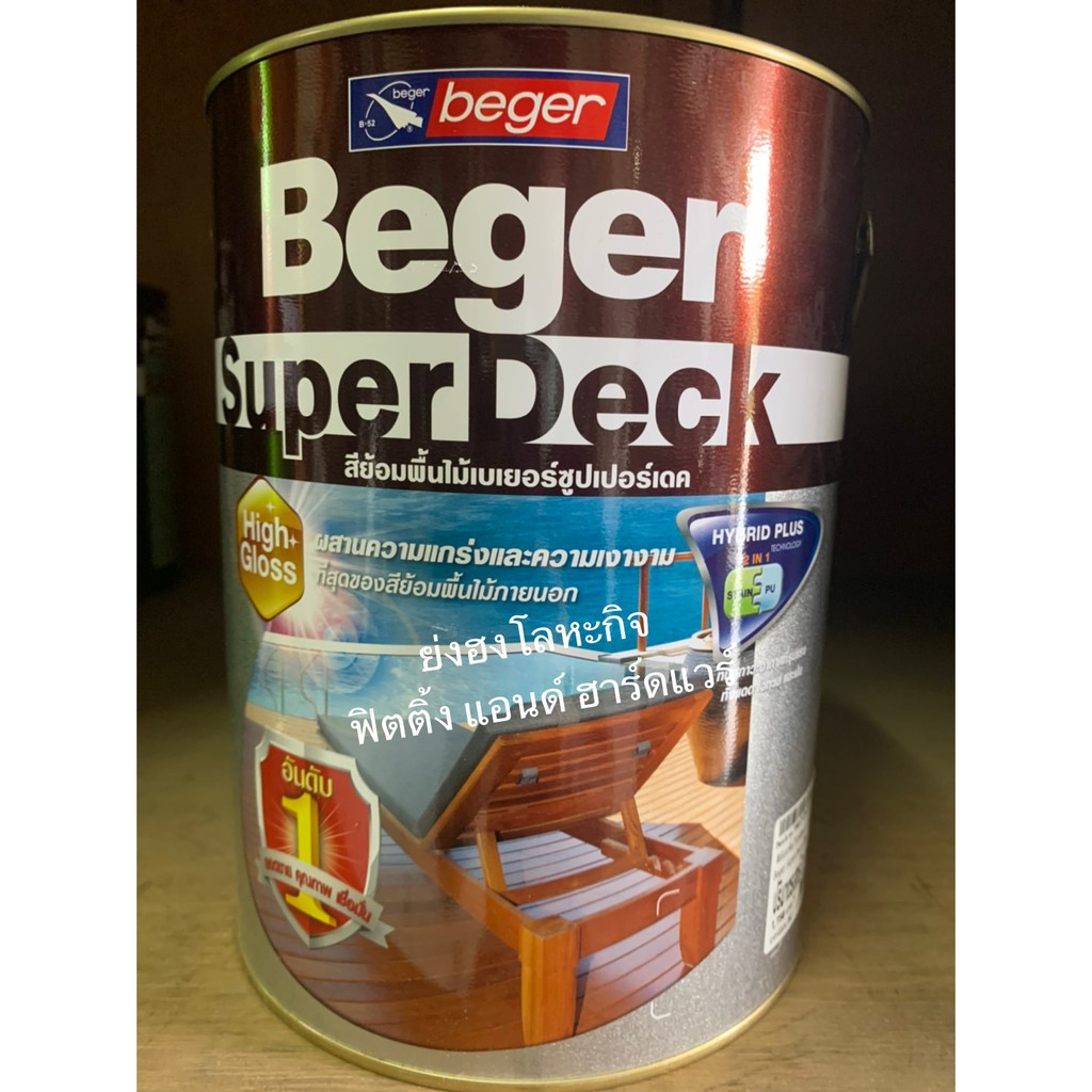 Beger SuperDeck สีย้อมพื้นไม้ เบเยอร์ ซูปเปอร์เดค สีทาพื้นไม้ภายนอก 3.785 ลิตร G-8844 G-8803 G ...