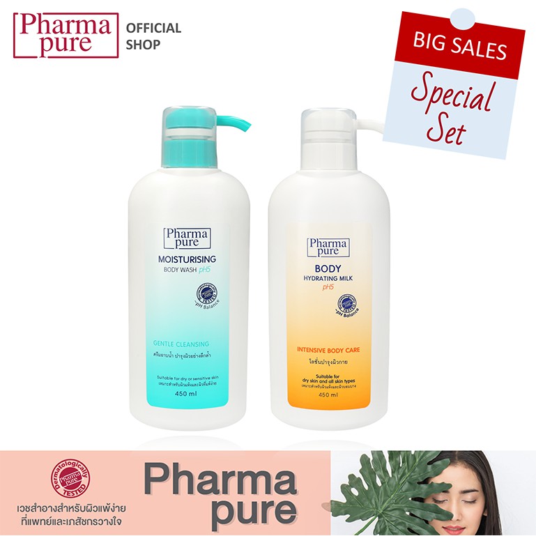 ชุดโปรโมชั่น PharmaPure Body Wash 450ml. & Body Milk Lotion 450 ml. ชุด ...