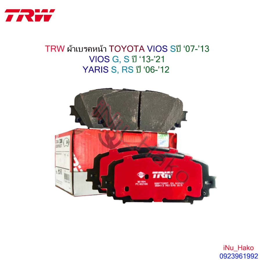 ผ้าเบรคหน้า TOYOTA VIOS รุ่น S (‘07-’13), VIOS รุ่น G, S ('13-’21), YARIS รุ่น S, RS (‘06-’12 ...