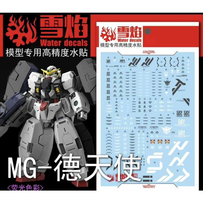 ดีคอลน้ำ [Snow] MG 76 Virtue Gundam MG 1/100 Fluorescent Water Decal ...