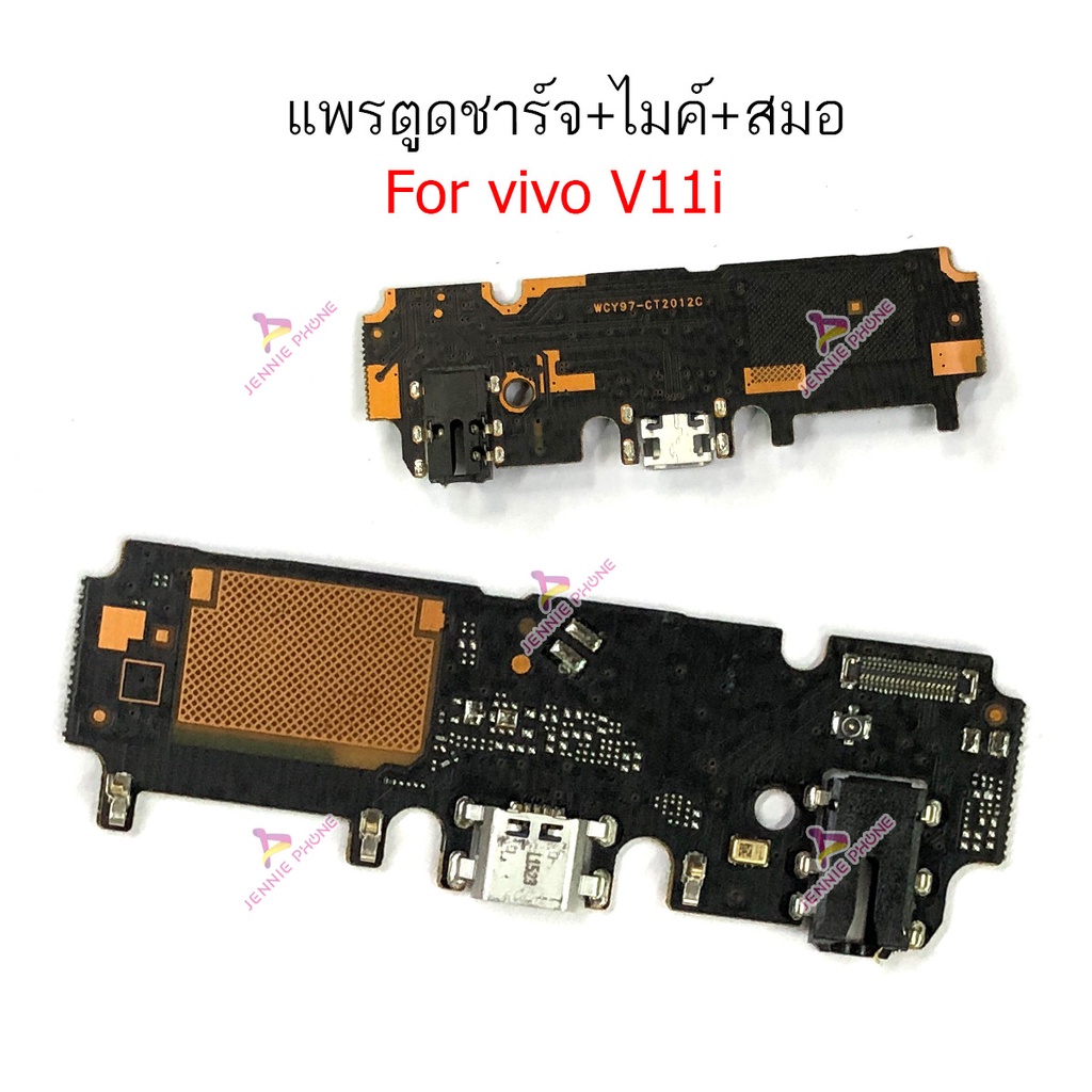 แพรตูดชาร์จ vivo V11i ก้นชาร์จ vivo V11i แพรสมอ vivo V11i แพรไมค์ vivo ...