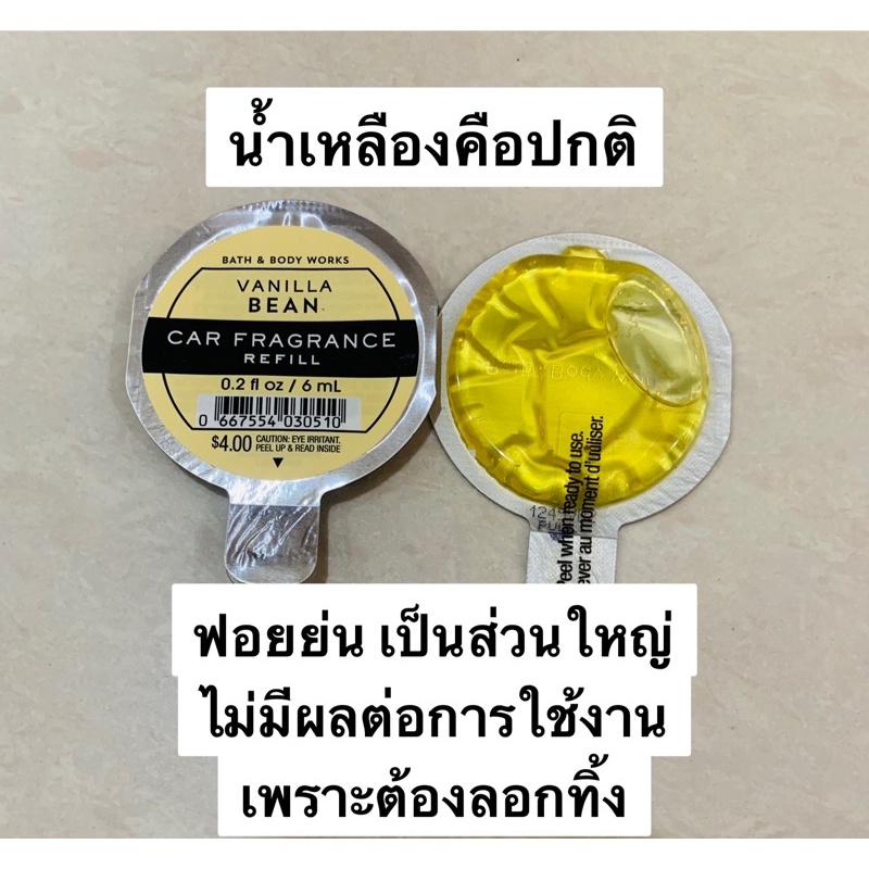 Bath And Body Works Scentportable แผ่นน้ำหอมใส่รถ 1 แผ่น ราคาเดียวกัน