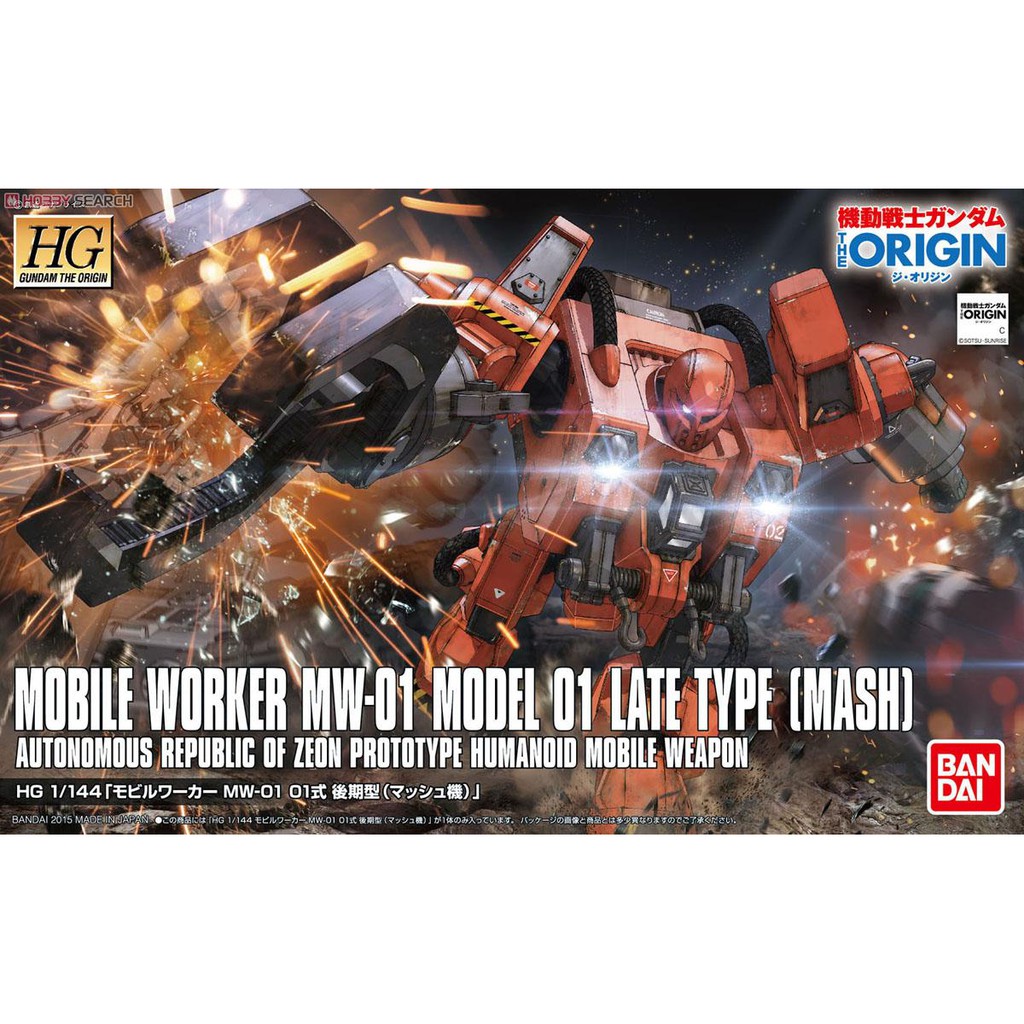 BANDAI HG 1/144 MOBILE WORKER MW-01 MODEL 01 LATE TYPE (MASH) (THE ...
