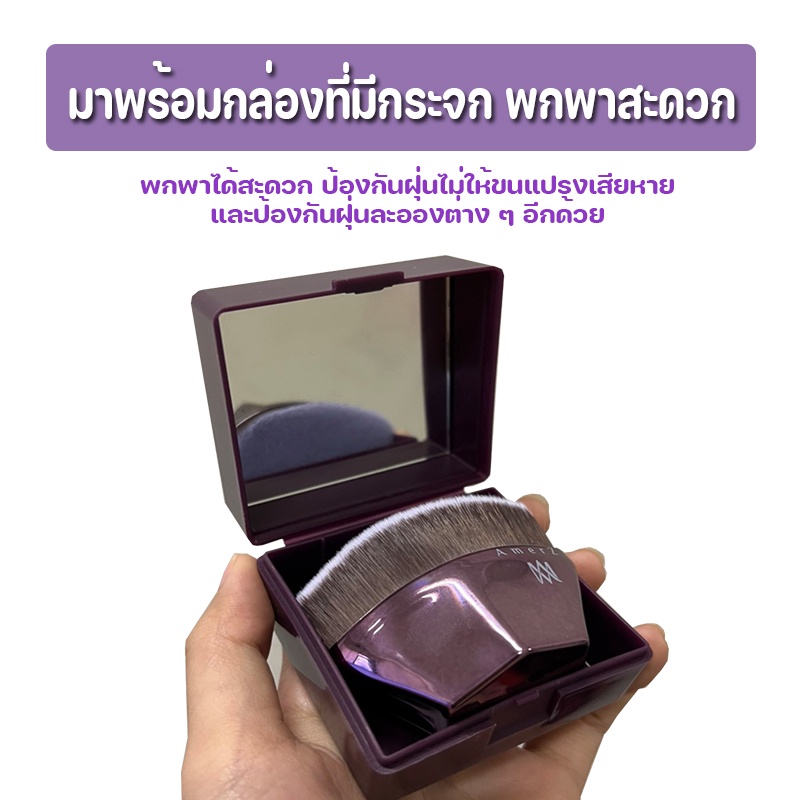 Amerz แปรงรองพื้น แปรงปัดแก้ม | Shopee Thailand