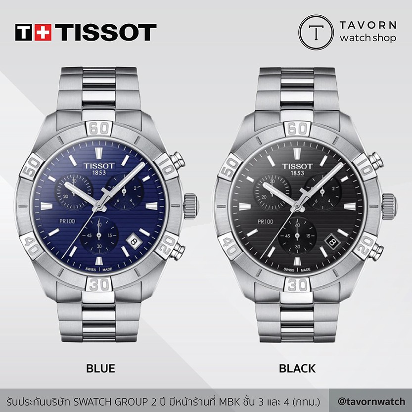 นาฬิกา TISSOT PR 100 SPORT GENT รุ่น T101.617.11.041.00 / T101.617.11 ...
