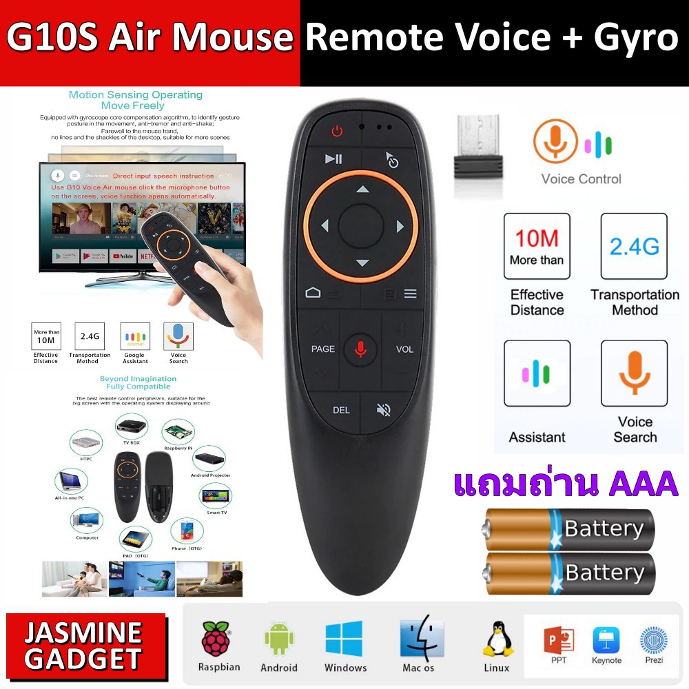 G10S (มี Gyro) รีโมท Air Mouse + Voice Search + IR Remote Control เมาส์ ...