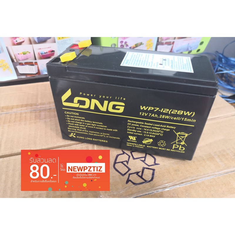 12v 28W LONG แบตเตอรี่แห้ง เครื่องสำรองไฟ, UPS, ไฟฉุกเฉิน 12v 28W LONG ...