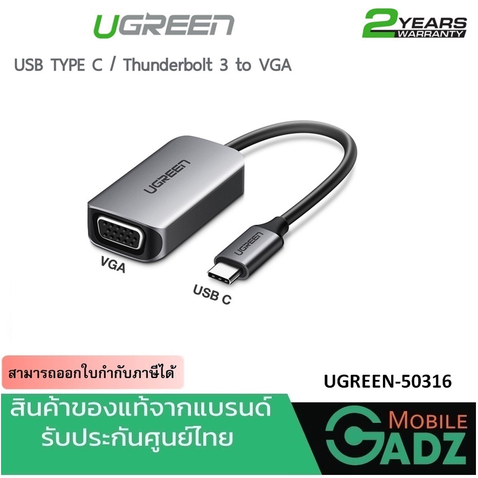 USB TYPE C / Thunderbolt to VGA UGREEN รุ่น 50316 ตัวแปลง USB TYPE C / Thunderbolt 3 to VGA ...