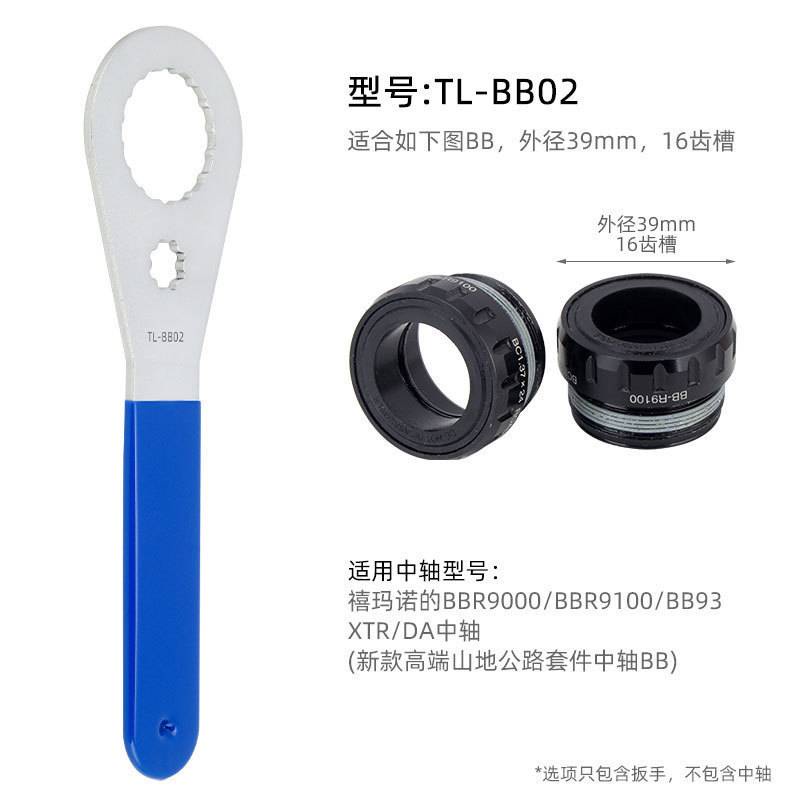 ประแจขันเพลากระโหลกจักรยาน แบบอลูมิเนียมอัลลอย น้ำหนักเบา สําหรับ BB01 ...
