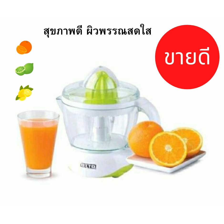 OTTO เครื่องคั้นน้ำส้ม รุ่น JE -341A สีเขียว | Shopee Thailand