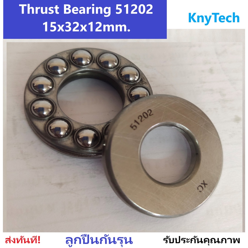 ลูกปืนกันรุน เบอร์ 51200 51201 51202 51203 51204 51205 Thrust Bearing ...