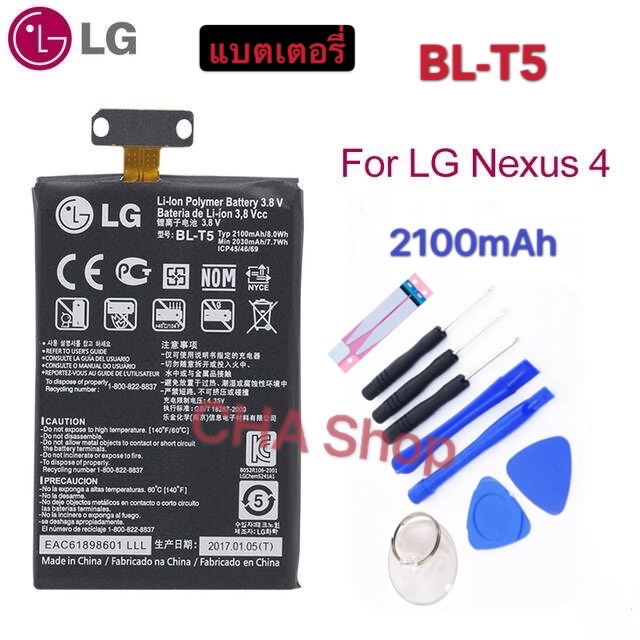 แบตเตอรี่ LG Google Nexus 4 E960 Optimus G E970 E973 F180 LS970 E975 BLT5 BL-T5 2100mAh | Shopee ...