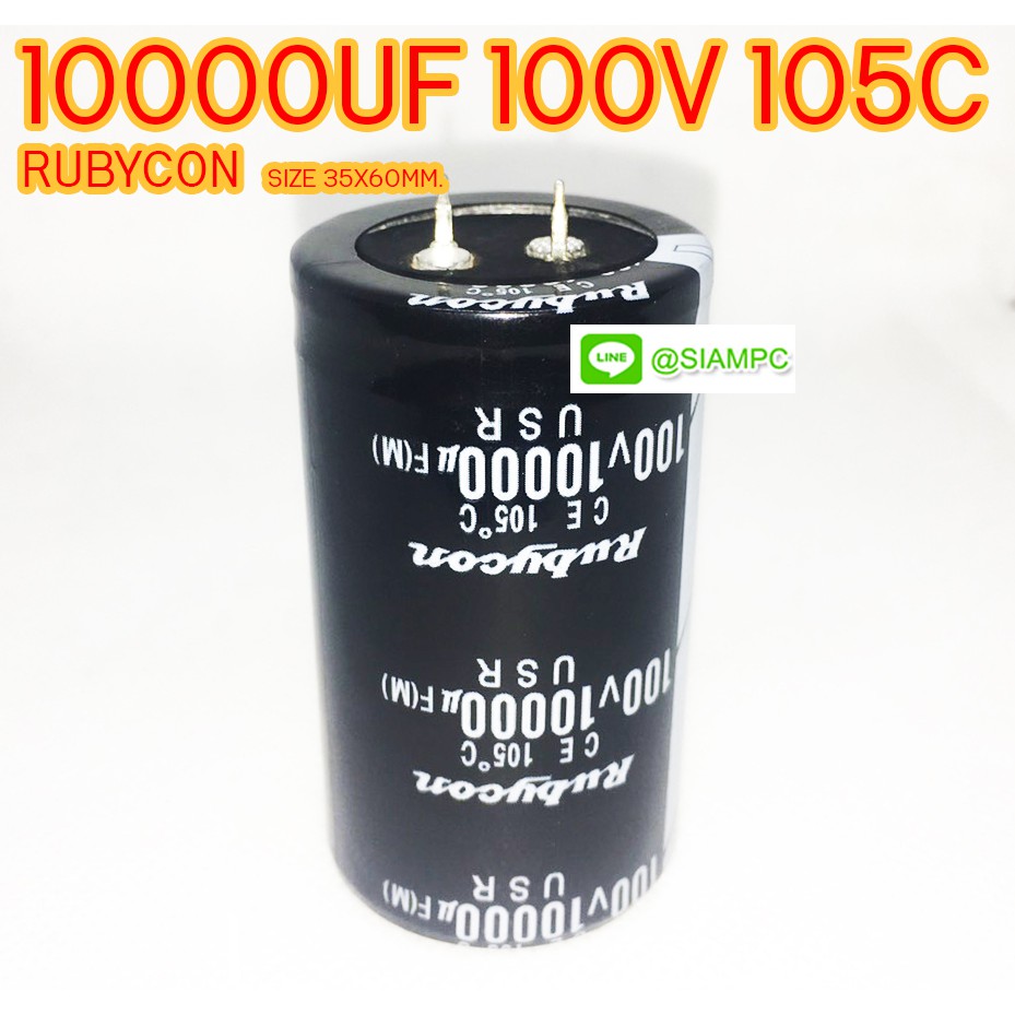 10000UF 100V 105C RUBYCON SIZE 35X60MM. | Shopee Thailand