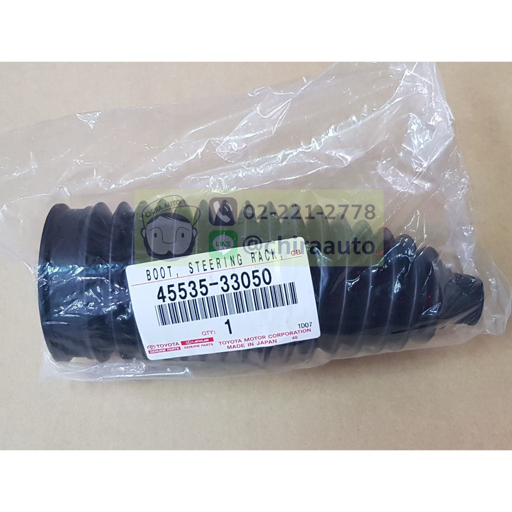 ยางกันฝุ่นแร็ค Toyota ACV40,GSV40 45535-33050 แท้ห้าง Chiraauto ...