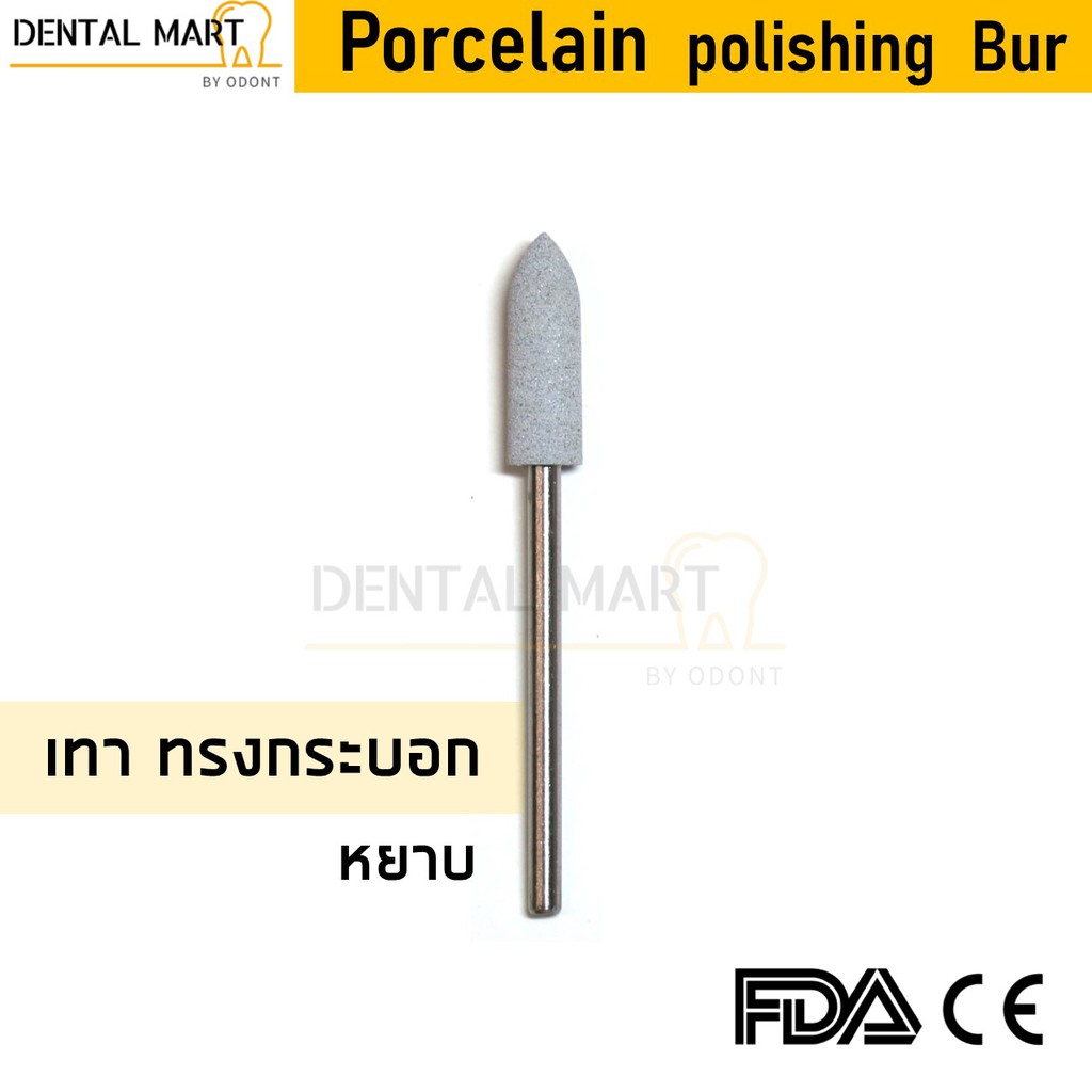 Porcelain Polishing Bur หัวกรอขัดพอร์ซเลน ก้านยาว ใช้กับ Straight ...