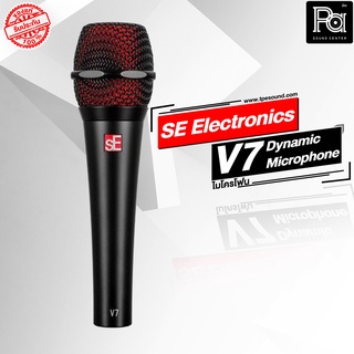 se electronics v7 ราคาพิเศษ | ซื้อออนไลน์ที่ Shopee ส่งฟรี*ทั่วไทย!
