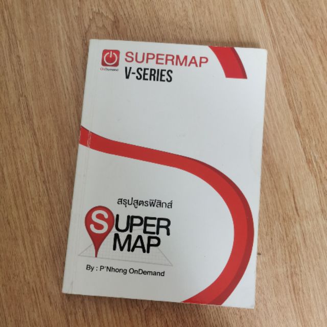 Supermap v-series ondemand | Shopee Thailand