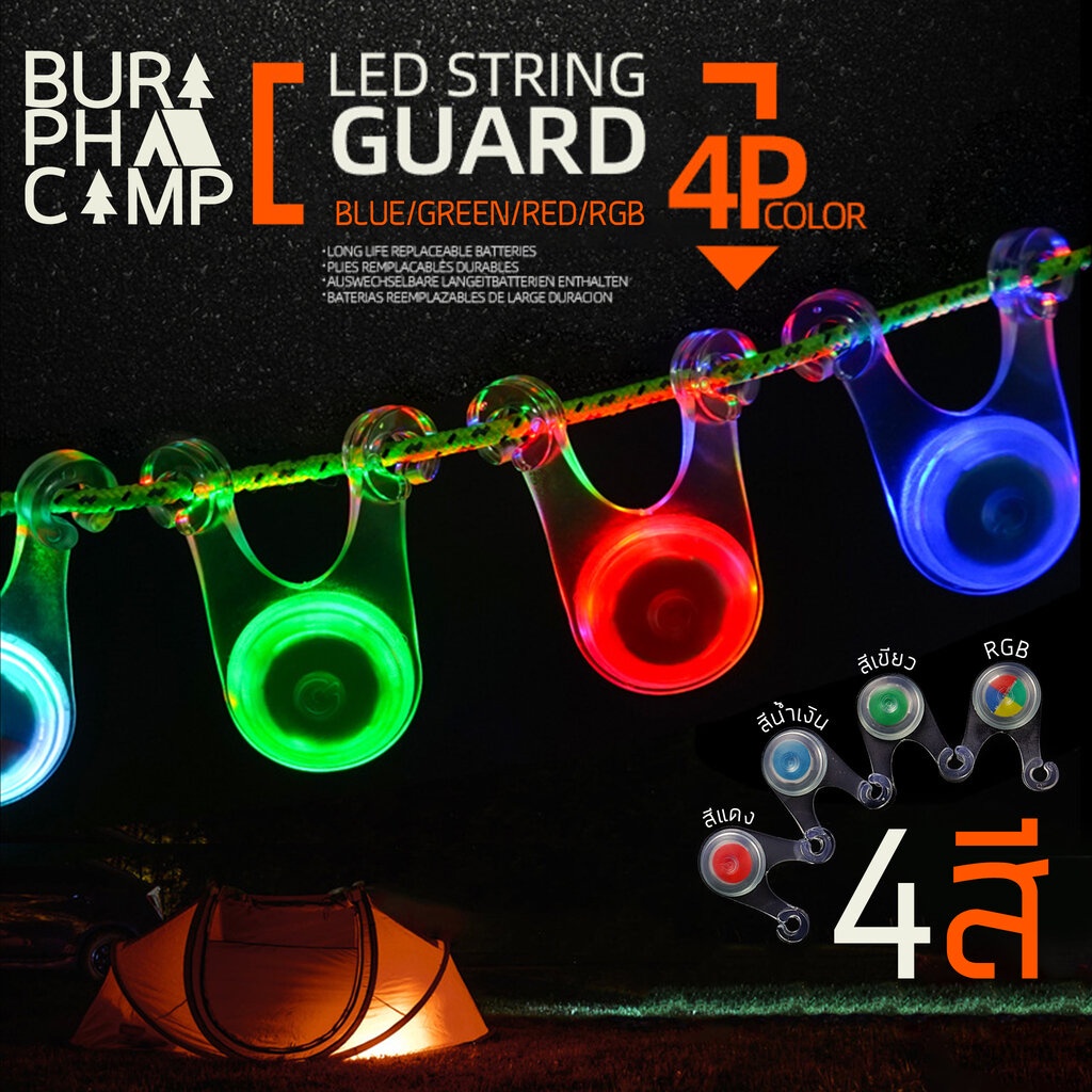 ไฟแขวน LED String Guard | ห้อยได้หลากหลายที่ กดปุ่มปรับได้ 3 โหมดความ ...