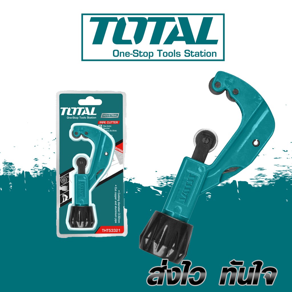 Total คัตเตอร์ตัดท่อ ขนาด 3-32 mm รุ่น THT53321 ( Tube Cutter ) / คัทเต ...