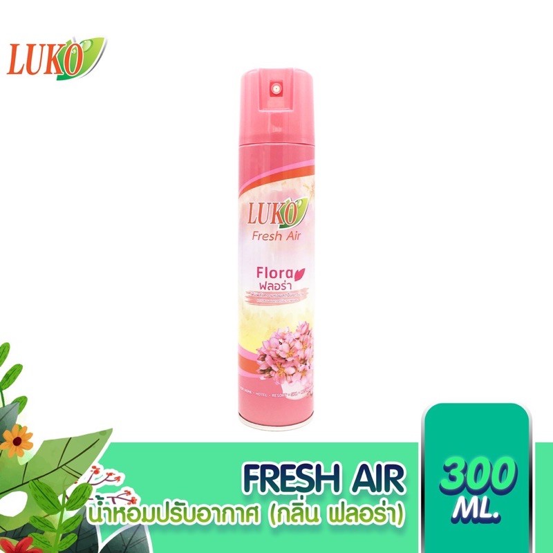 สเปรย์ปรับอากาศ 300มล. ลูโก้ LUKO Fresh Air 300ml. | Shopee Thailand