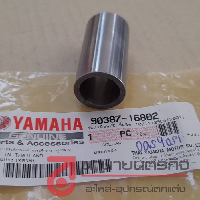 9038716802 บูช ล้อขับสายพานหน้า Fino Mio Nouvo นูโว มิโอ ฟีโน่ YAMAHA ...