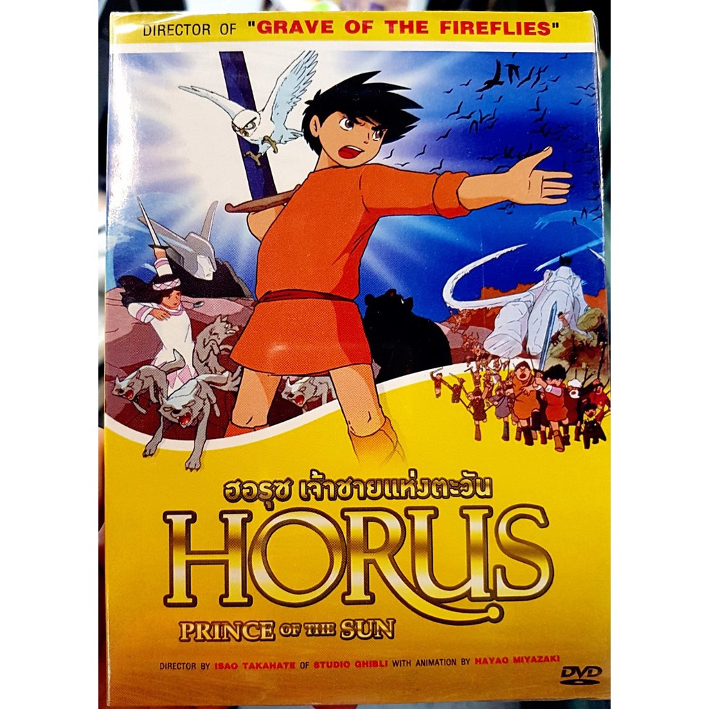 DVD : Horus Prince of the Sun (1968) ฮอรุซ เจ้าชายแห่งตะวัน A Film by ...