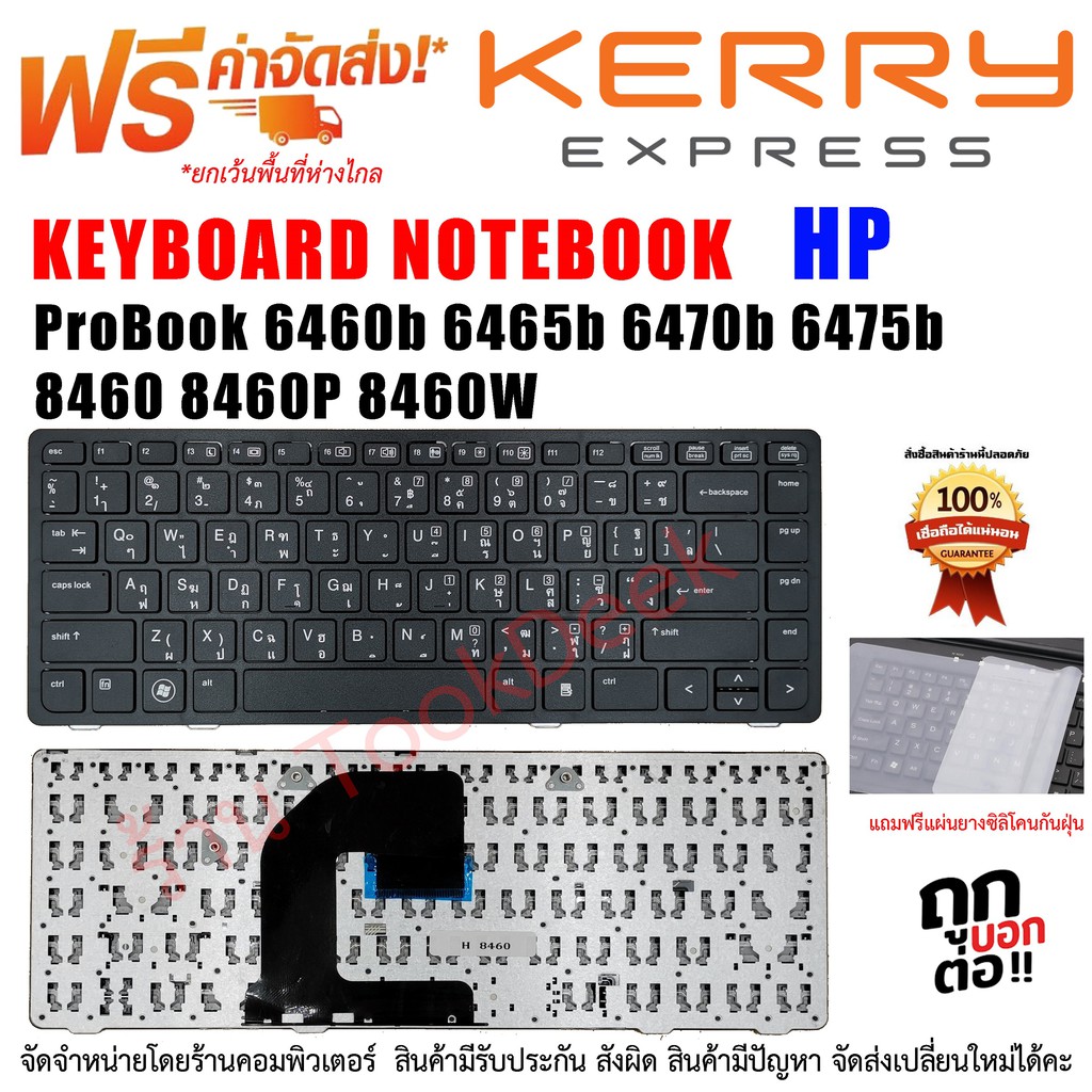 Keyboard HP คีย์บอร์ด เอชพี ProBook 6460b 6465b 6470b 6475b 8460 8460P ...