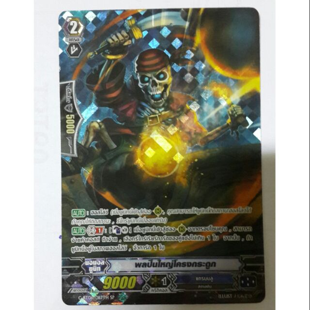 การ์ด แวน การ์ด แยก ใบ G- BT06 แกรนบลู การ์ด SP.เรืองแสง | Shopee Thailand