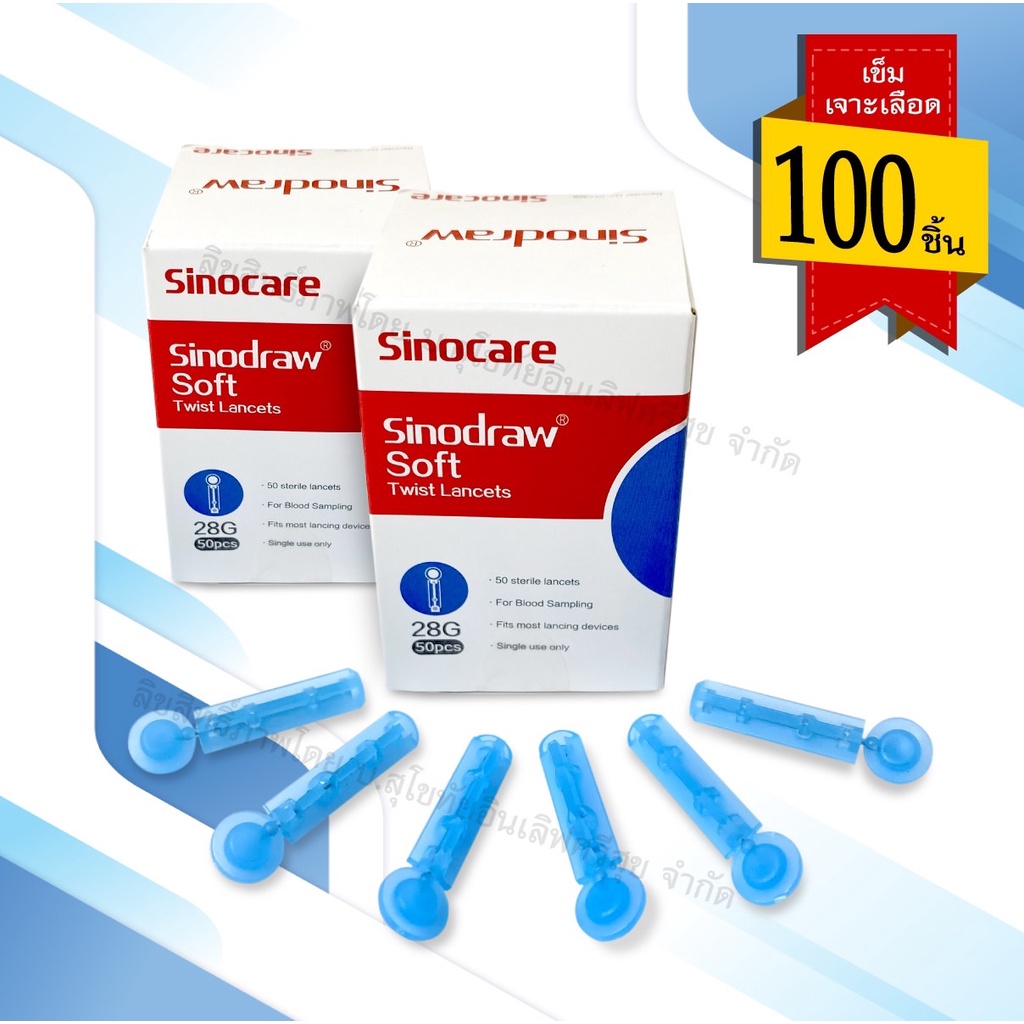 พร้อมส่ง เข็มเจาะปลอดเชื้อ Sinocare สำหรับใช้กับปากกาเจาะของเครื่องตรวจ ...