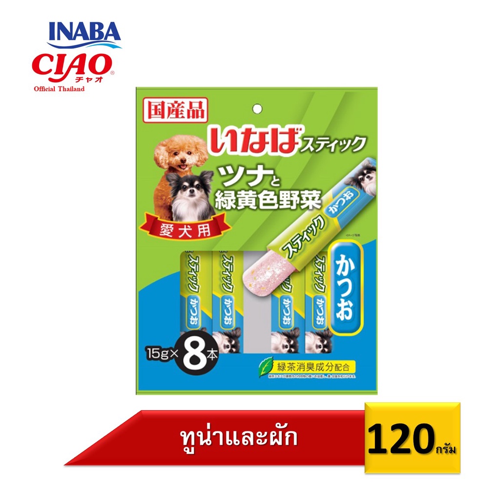 CIAO Stick ขนมสุนัขสำเร็จรูปชนิดเปียก รูปแบบแท่ง ปริมาณ 15 กรัม x 8 ซอง ...