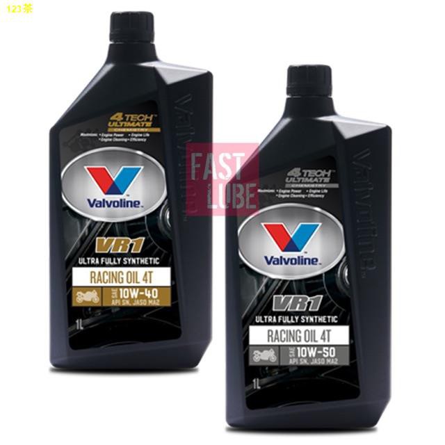 ﹉น้ำมันเครื่องมอเตอร์ไซค์ Valvoline VR1 RACING OIL 4T 10W40 และ 10W50 ...