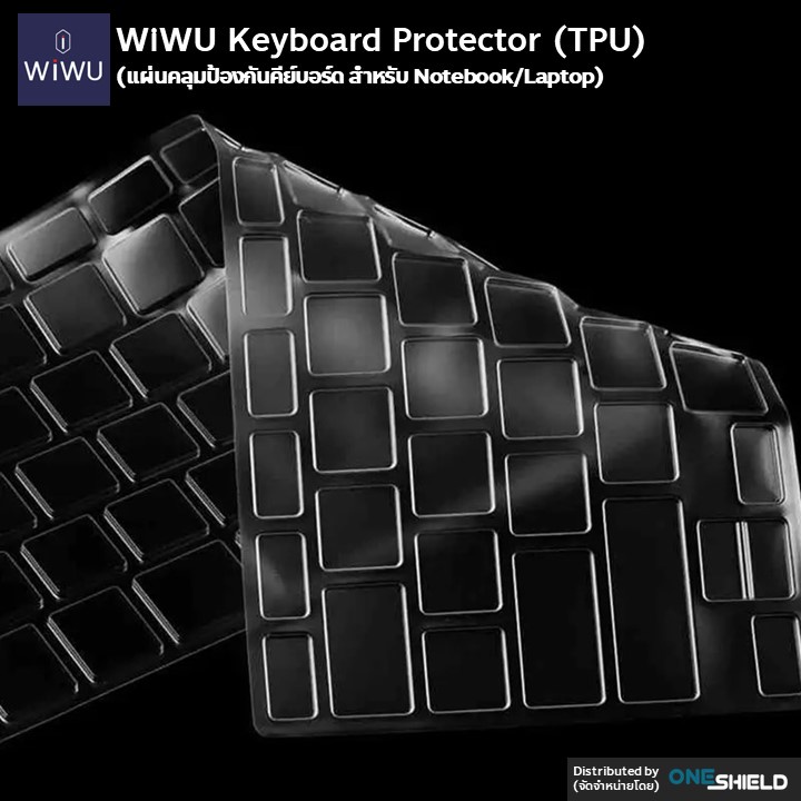 WiWU Keyboard Protector (TPU) สำหรับ Notebook/Laptop (แผ่นคลุมป้องกัน ...